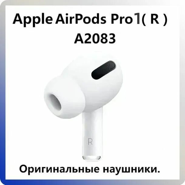 Аксессуар для аудиотехники