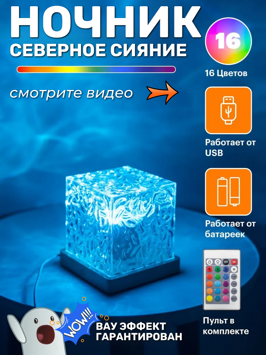 Хрустальная ваза-проектор ночник в виде пульсации воды 16 режимов света от Contrast_Store