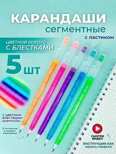 Карандаш, твердость: HB (Твердо-мягкий), толщина: 0.3 мм