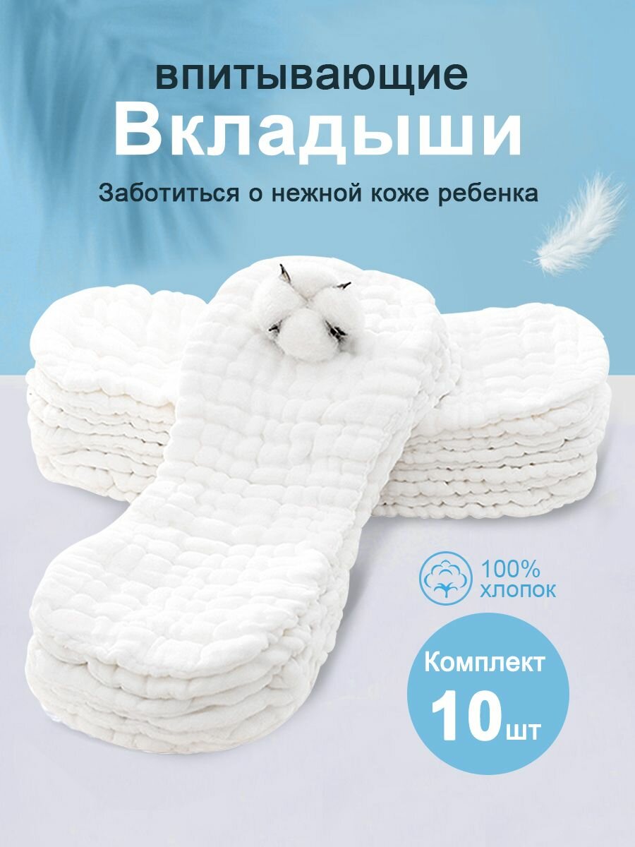 Детские марлевые подгузники в форме арахиса Хлопковые подгузники для новорожденных Мягкие дышащие моющиеся 36CM*15CM