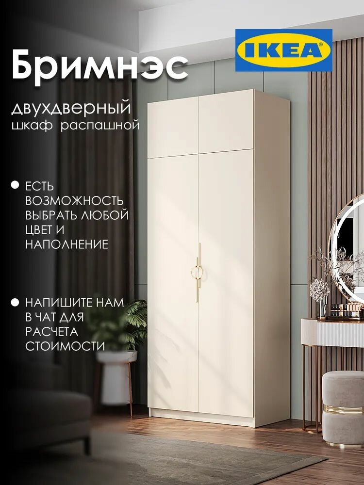 Шкаф для одежды распашной в прихожую, фасад и корпус Сатин, ручки круг золото