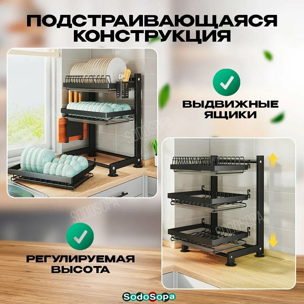 Сушилка для посуды "Kitchen", нержавеющая сталь, 3 яруса, с поддоном — фото 1