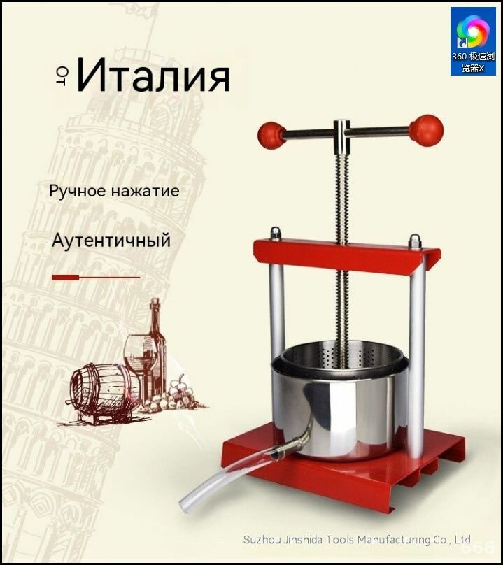 Пресс для вина, для сока 2 л. винтовой с кожухом, соковыжималка для отжима из ягод, фруктов, овощей, яблок