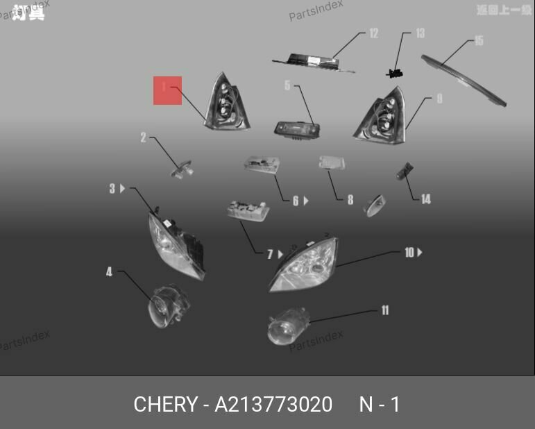 Фонарь правый Фора, CHERY A213773020
