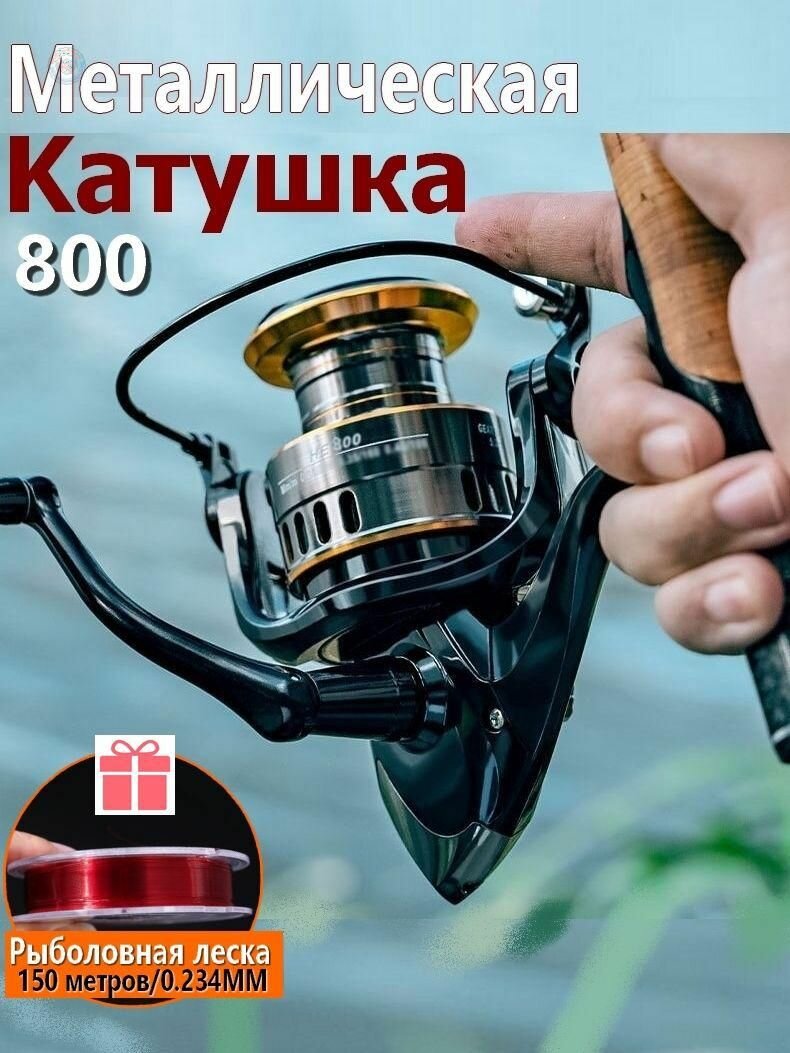 Катушка для спиннинга металлическая с мощным тормозом 10 кг, дальний заброс, для рыбалки в реках и озерах