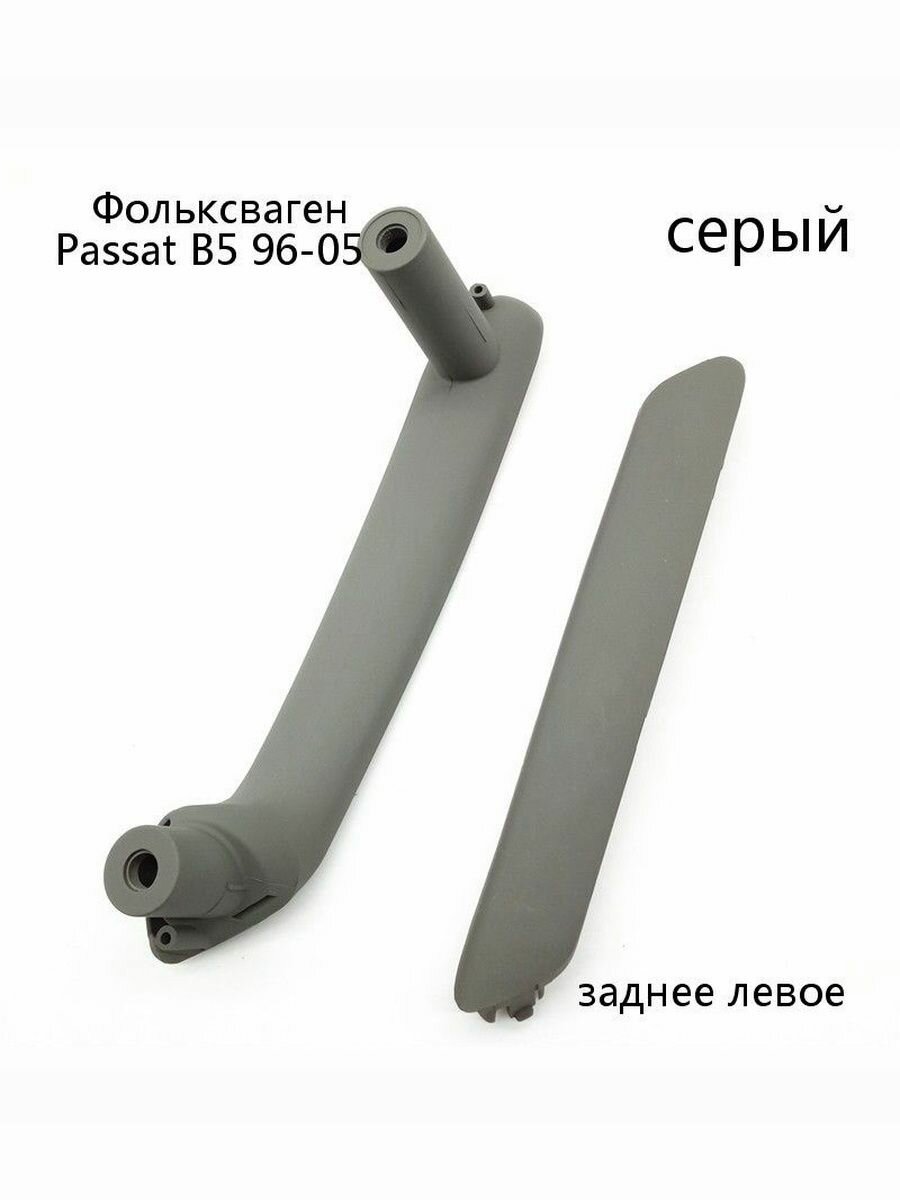 Рамка внутренней ручки двери Volkswagen Passat B5 (1996-2005), арт. 3B0867180