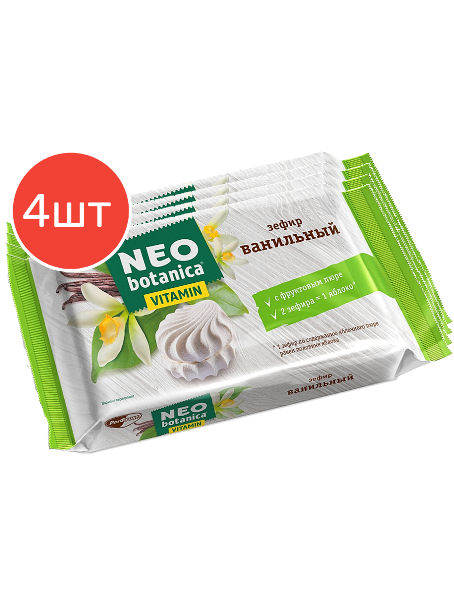 Зефир Neo-botanica Vitamin ванильный, 250 гр 4 шт