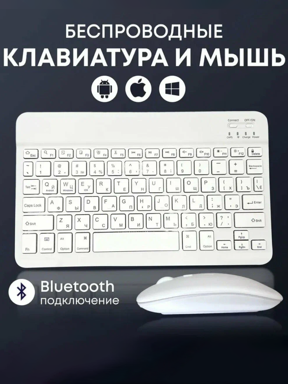 Беспроводная клавиатура, клавиатура и мышь, клавиатура для компьютера, комплект, компактные размеры, белый