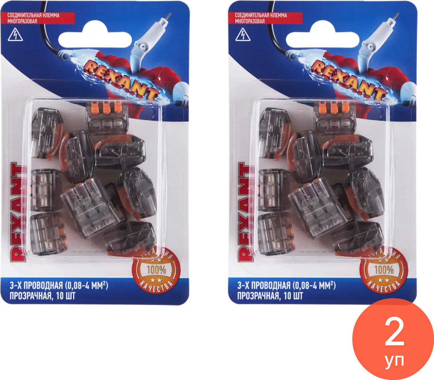Клемма для проводов REXANT / Рексант СМК 222-413 трехпроводная универсальная, полиамид 66, прозрачный, 0.08-2.5/4мм², 10шт. / зажим (комплект из 2 уп)