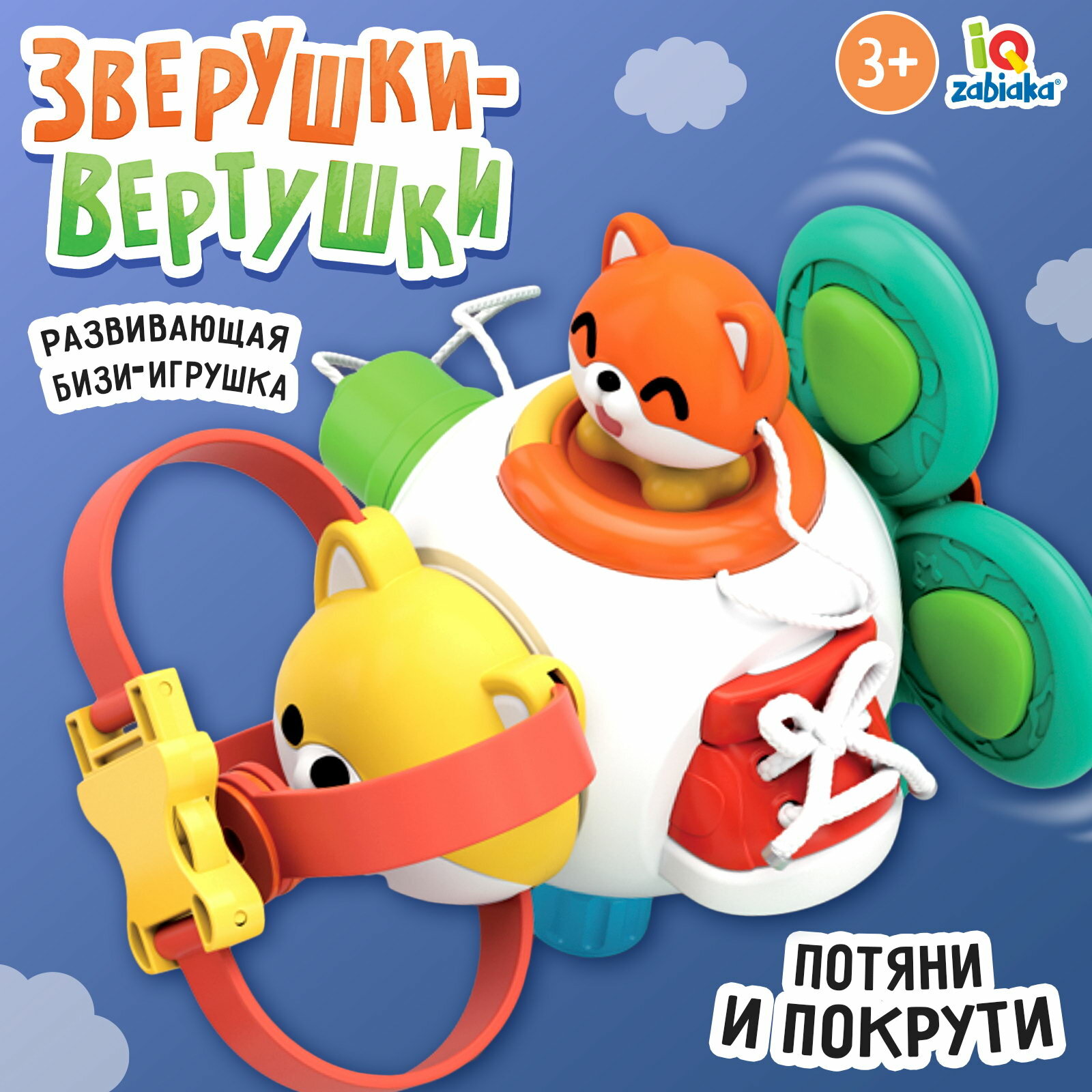 Развивающая бизи игрушка "Зверушка-вертушка", состав бизиборда: застёжка