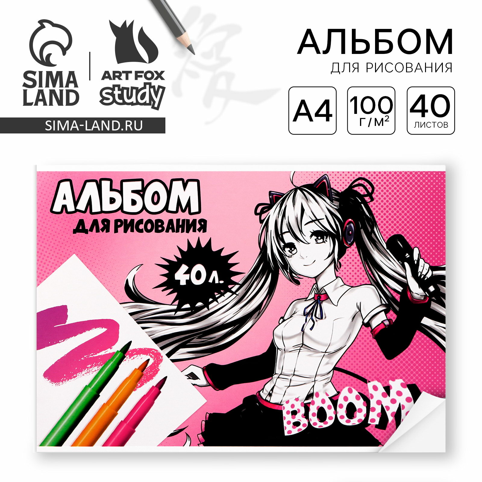 Альбом для рисования 40 листов на склейке А4 "Аниме девушка"