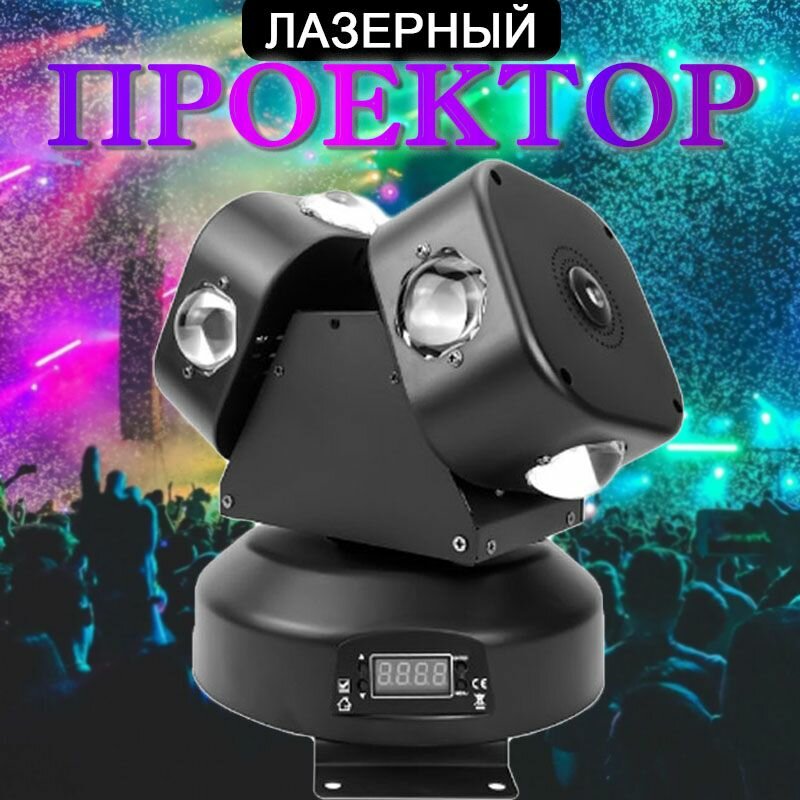 Световой сценический прибор