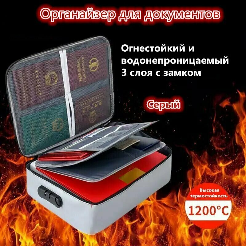 Огнеупорная и водонепроницаемая сумка для хранения документов с замком, 1 шт.