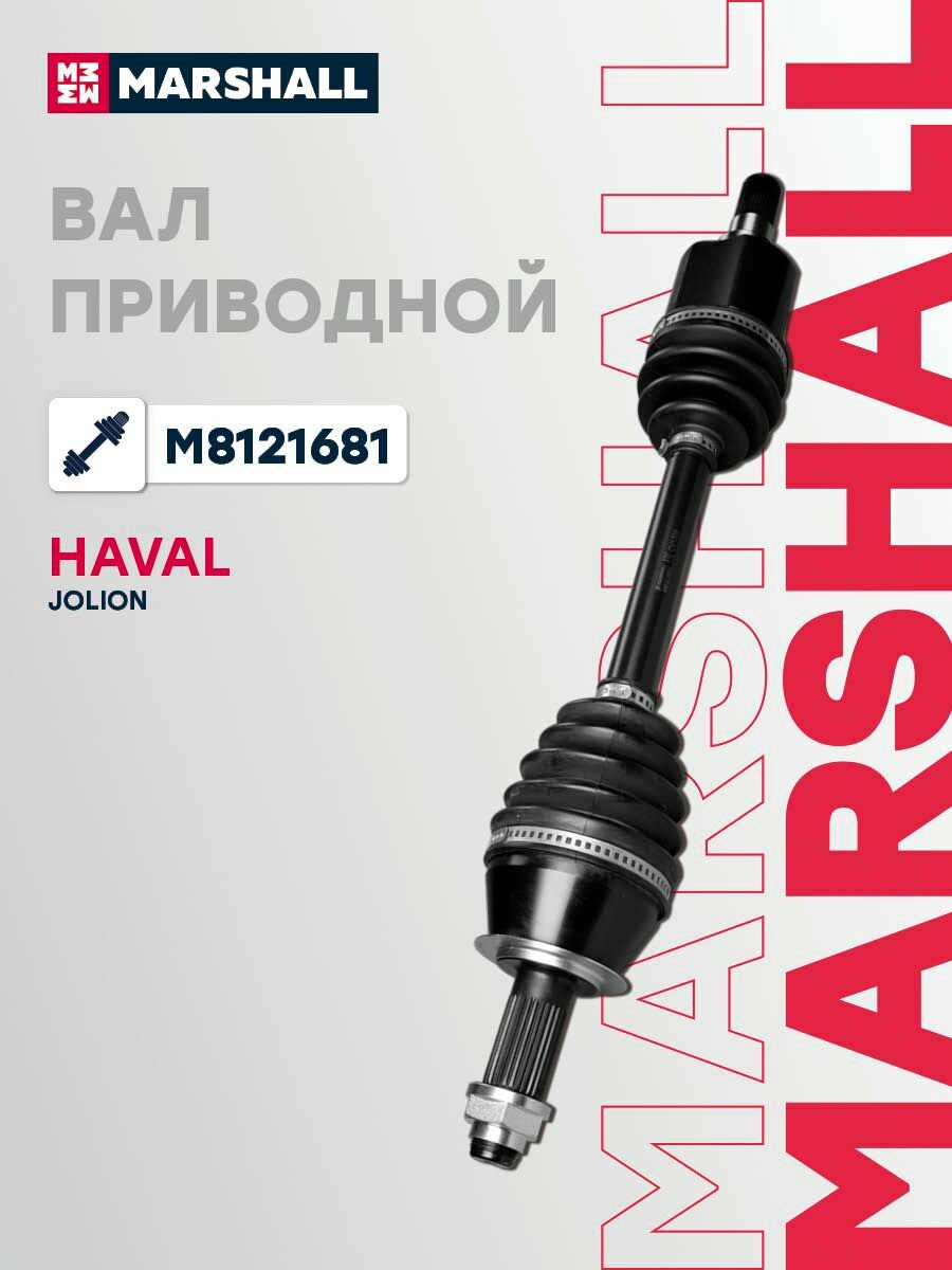 Вал приводной Haval Хавал Jolion Джолион Mercedes-Benz Мерседес A-CLASS 2303100XST11A левый