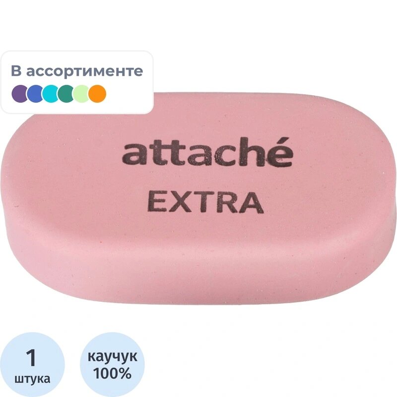Ластик овальный Attache Extra, нат. каучук, 45x28x10мм, пастельн. ассорти