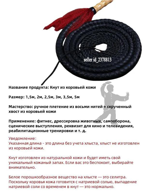 Боевые хлыст, кнут для пастуха, черное, подарок для мужчин сувенир(250 см)