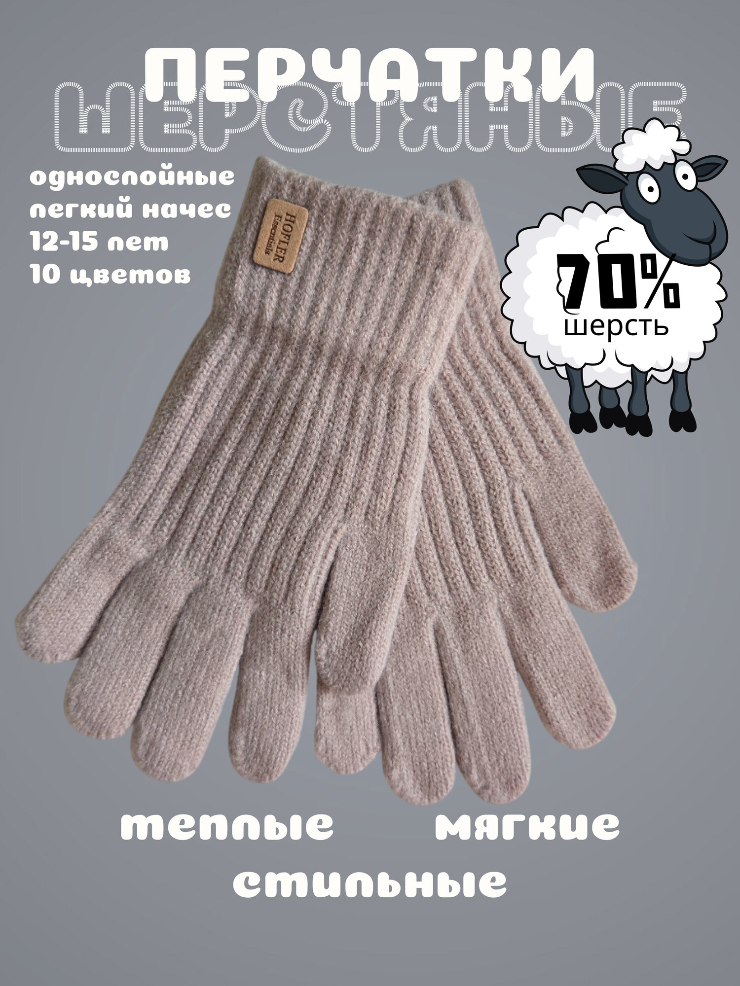 Перчатки Подростковые демисезонные зимние для детей