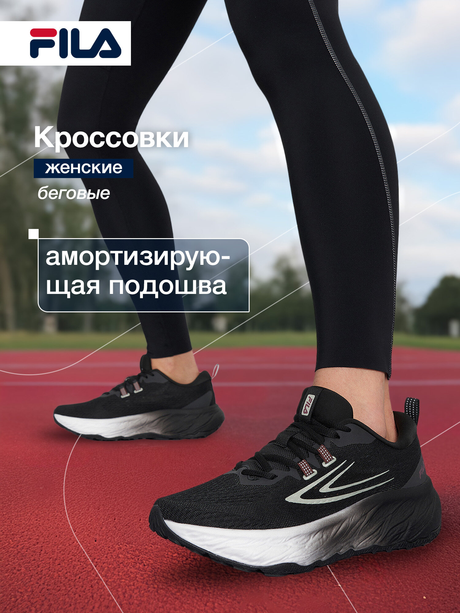 Кроссовки BIONIX W