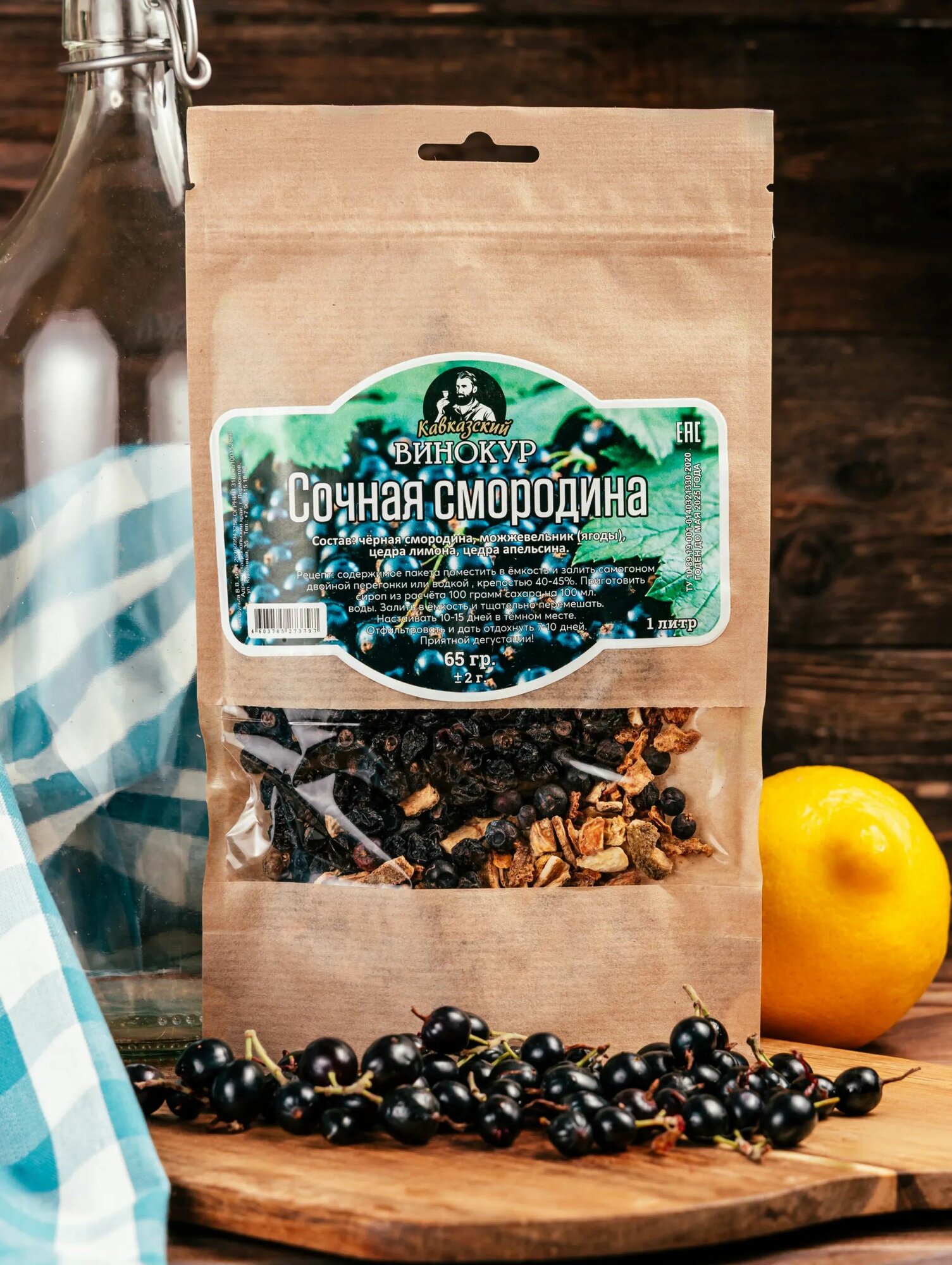 Набор трав и специй. Сочная смородина, 65 г