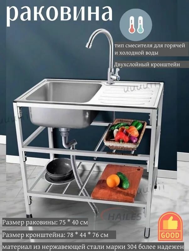 Садовая кухня,90х45х80см