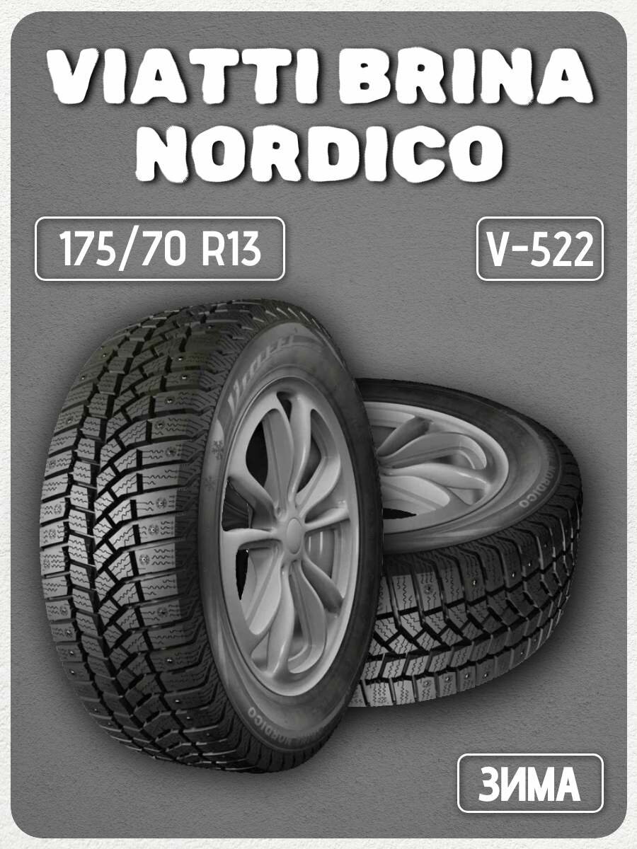 Автомобильная шина Viatti Brina Nordico 175/70 R13 Кама V-522 шип 82T