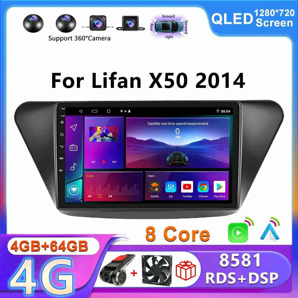Штатная магнитола для Лифан х50 - Lifan X50 Android