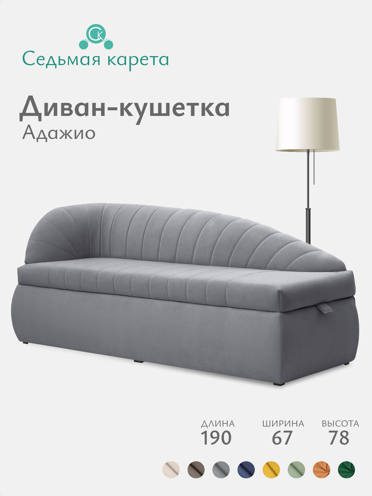 Кушетка диван Адажио с ящиком угол слева 190х78х67 см. Коннект 82, прямой диван, Серый, Велюр, для дома и офиса