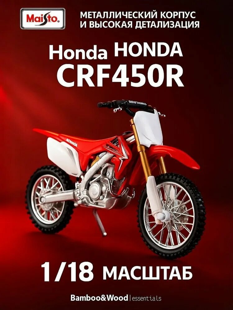 Модель мотоцикла 1:18 Спортивные и туристические байки YAMAHA, HONDA, DUCATI, BMW, SUZUKI, KAWASAKI