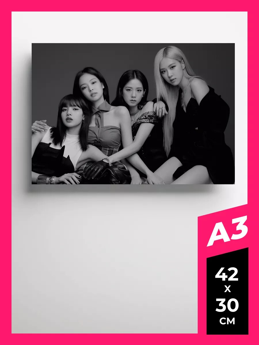Постер blackpink плакат k-pop блэкпинк А1, А2, А3, 50х70 19, матовая фотобумага премиум качества