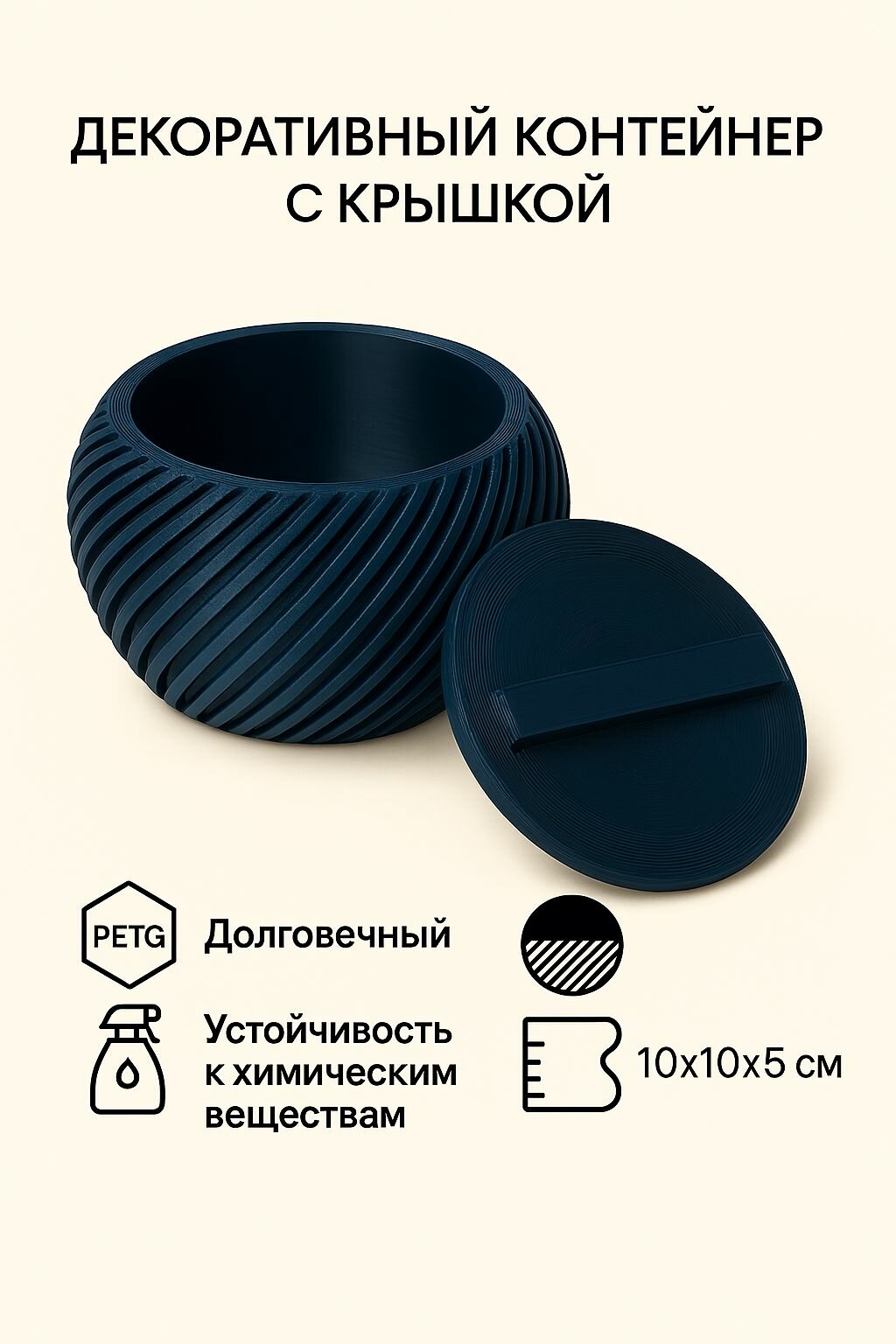 Декоративный мини контейнер - органайзер для мелочей с крышкой, кашпо для дома и улицы, для цветов