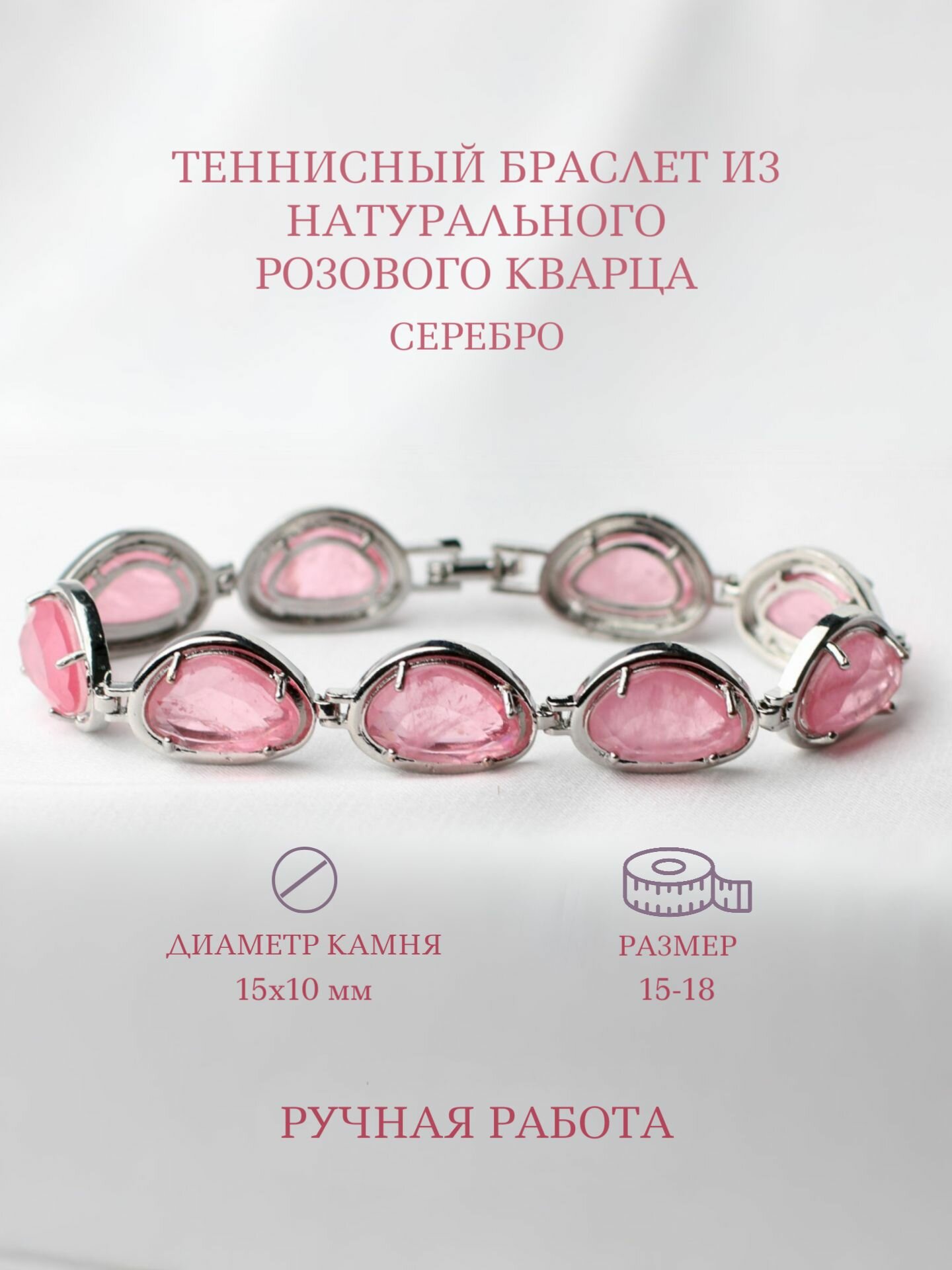 Браслет