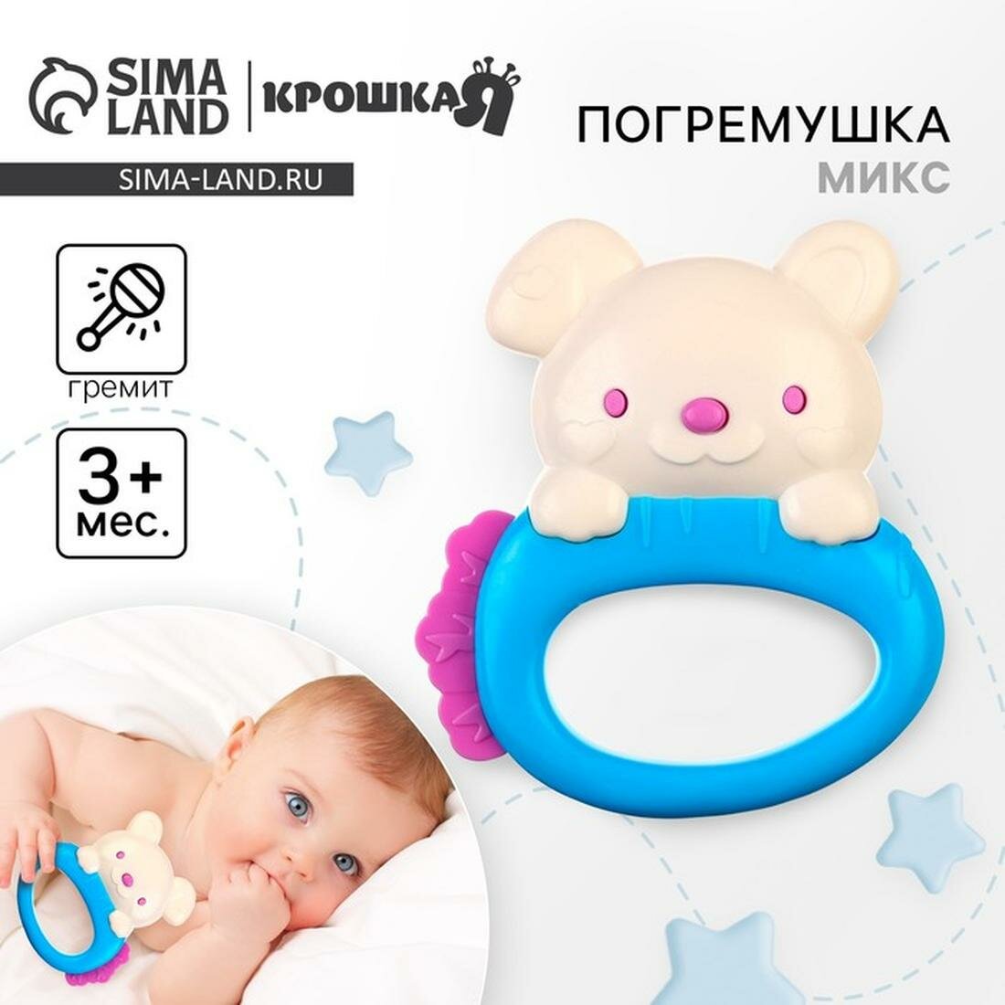 Погремушка «Собачка» с эластичными элементами, цвет микс, Крошка Я