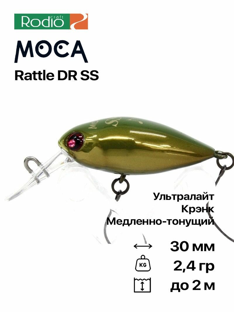 Воблер форелевый Rodio Craft Moca Rattle DR SS, 30 мм, 2,4 гр, #17