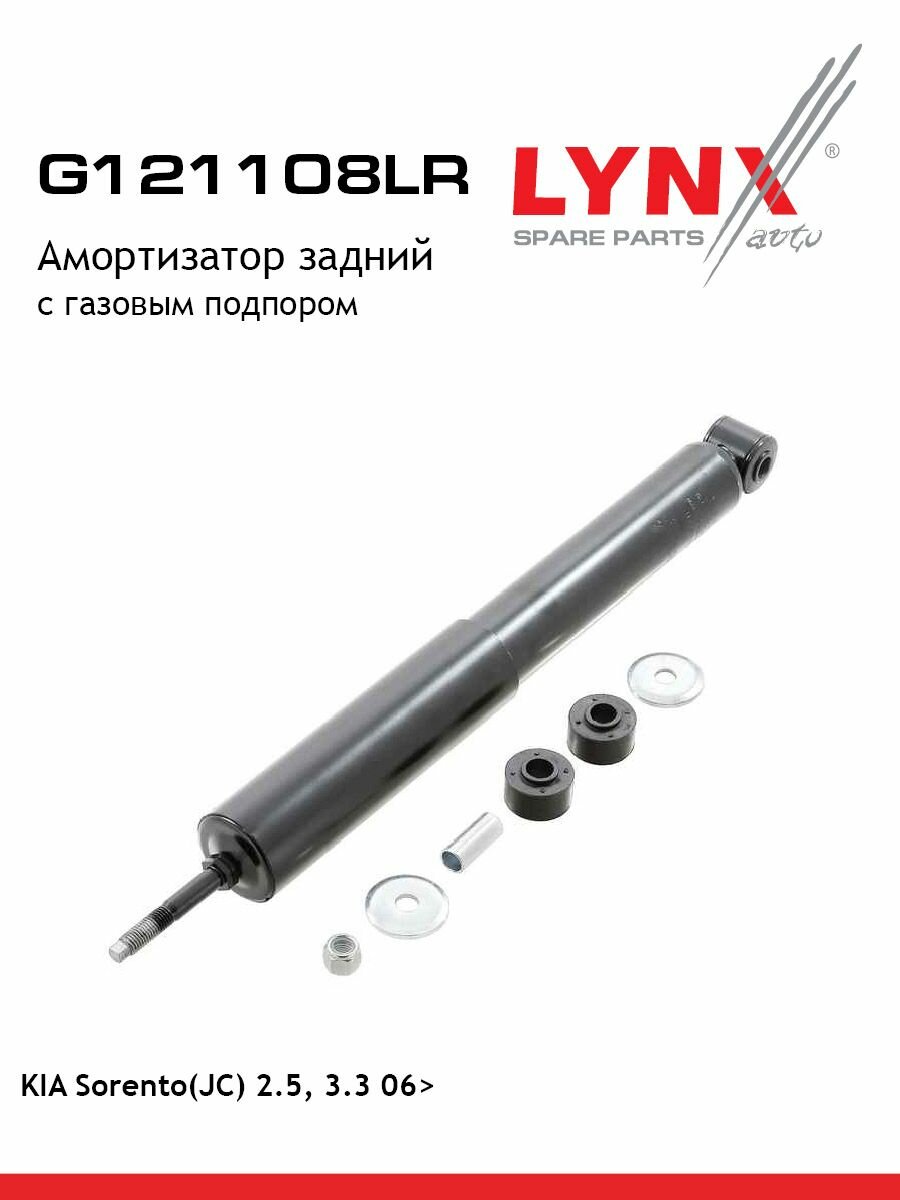 Амортизатор задний LYNXauto G121108LR