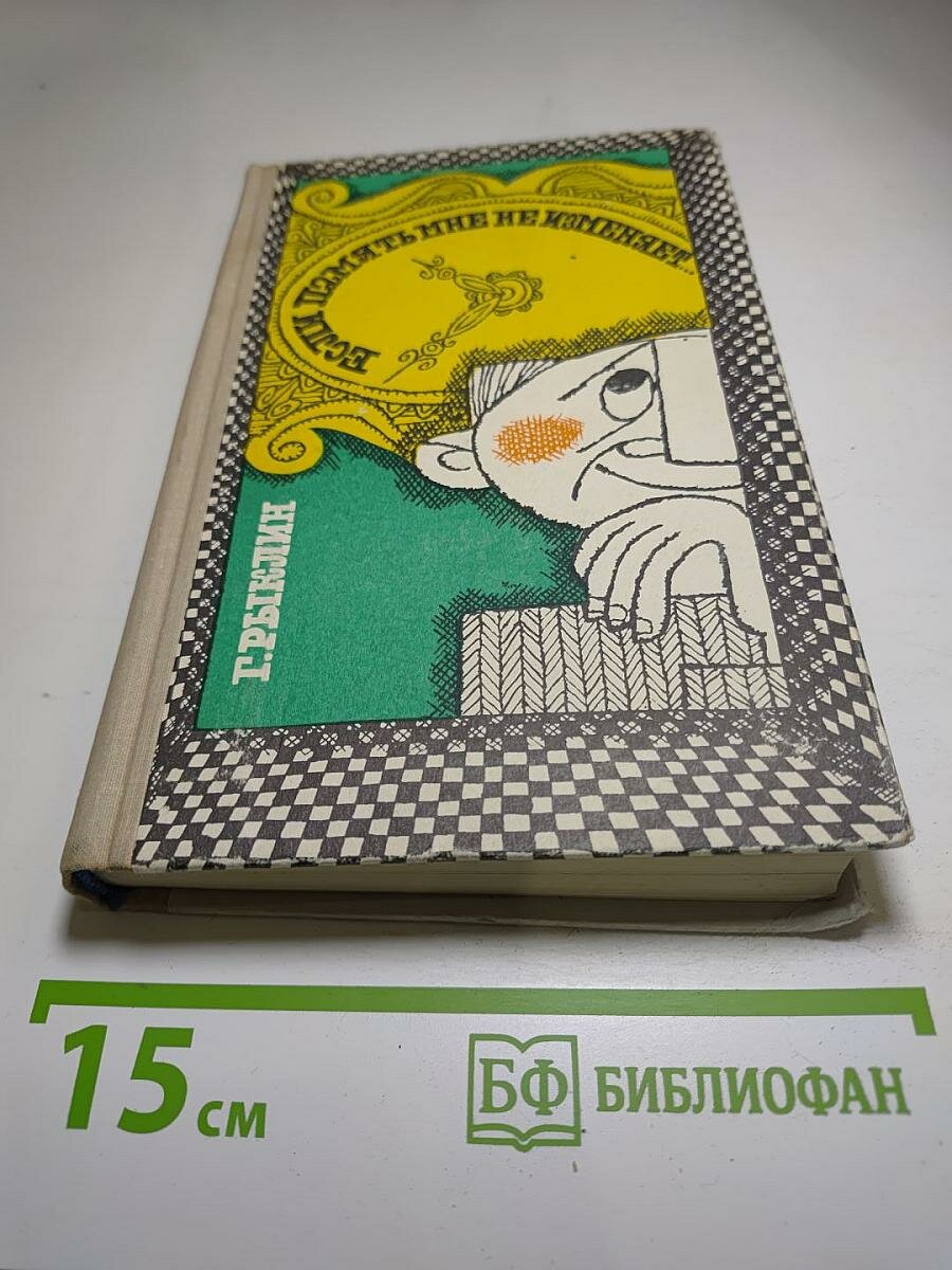 Если память мне не изменяет...