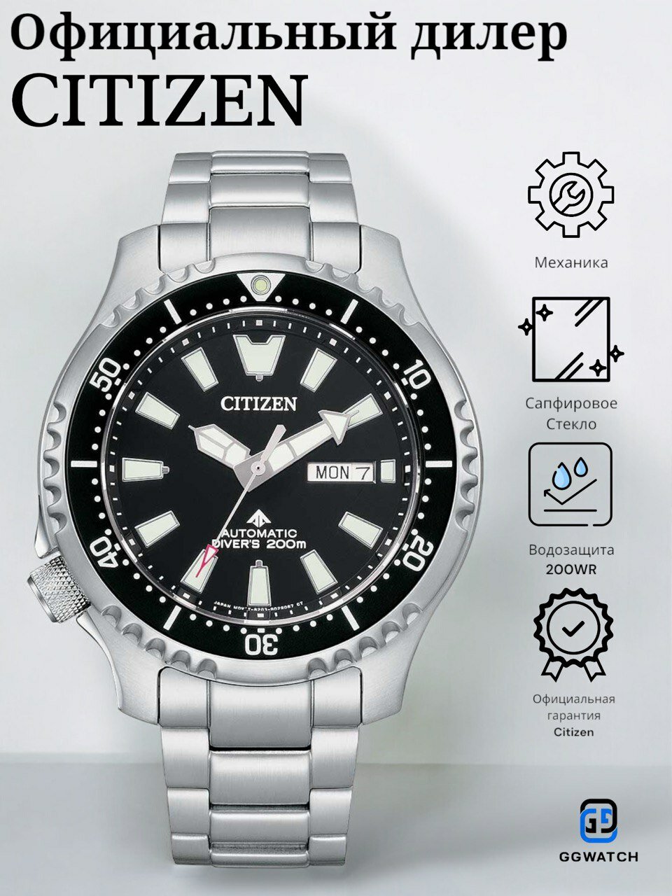 Наручные часы