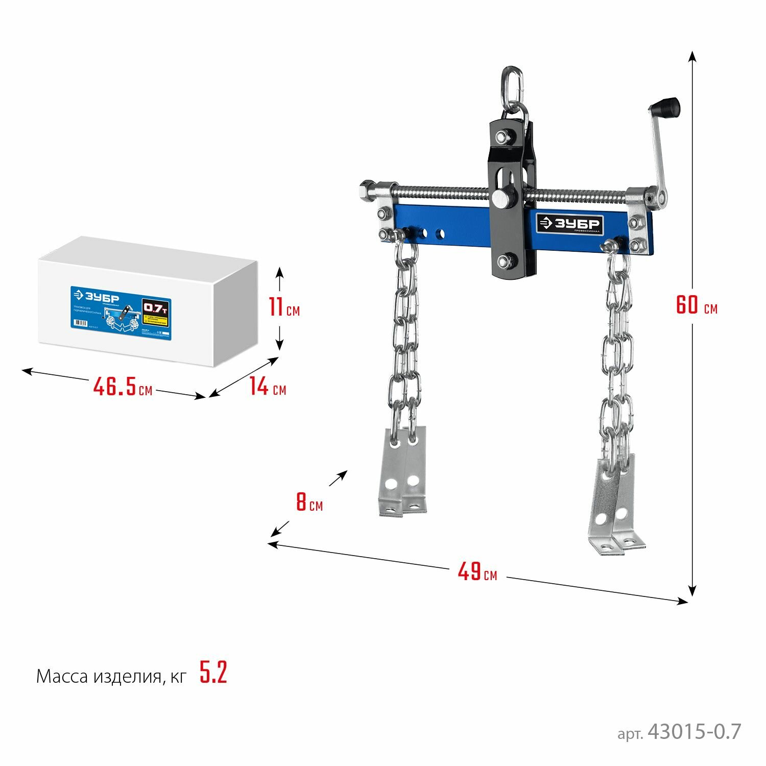 Траверса ЗУБР 0.7 т для гидравлического крана, профессиональная 43015-0.7