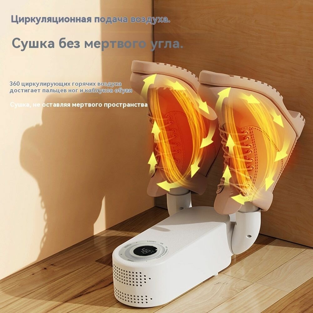 Сушилка фен для обуви антибактериальная с ультрафиолетом