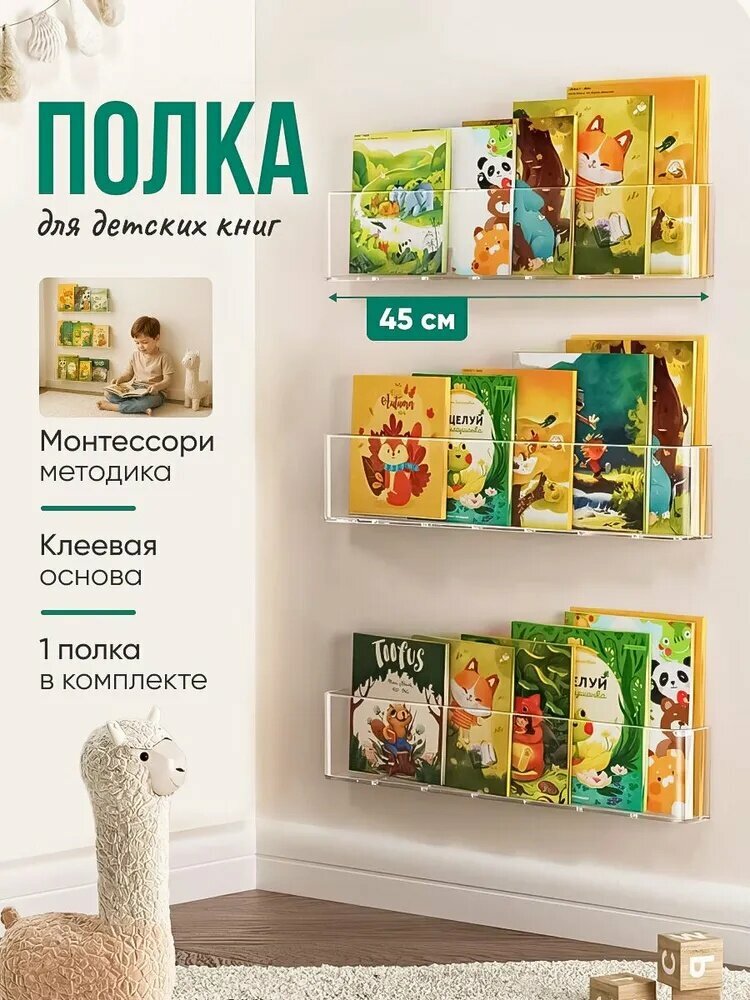 Полка Настенная Прямая, 45х4.9х9.9 см, 1 шт.