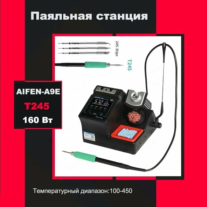 Паяльная станция AIFEN A9E T245 Рукоятка паяльника 160 Вт Нагрейте за 2 секунды