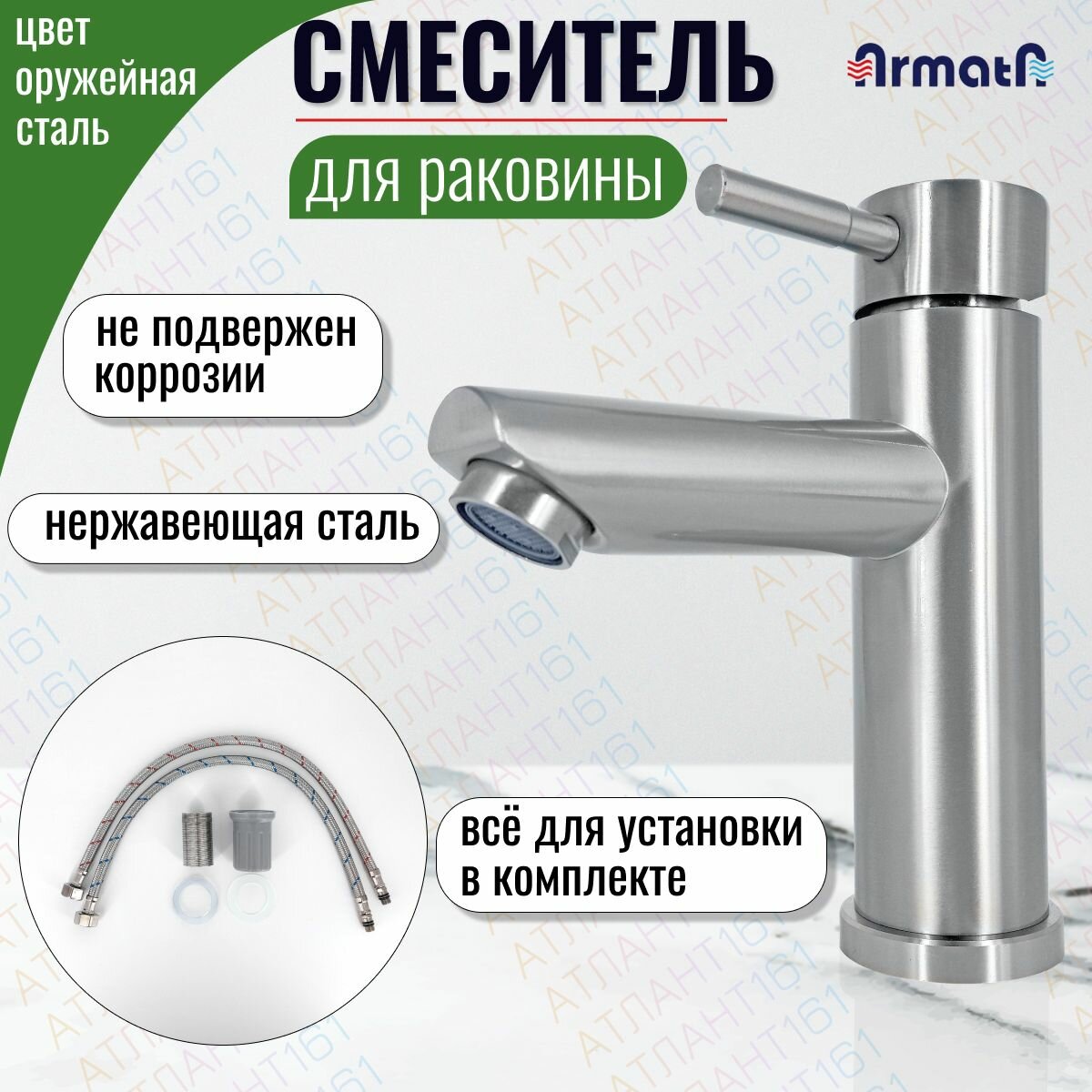 Смеситель для раковины в ванную SUS-001, нержавеющая сталь, литой излив, с гибкой подводкой