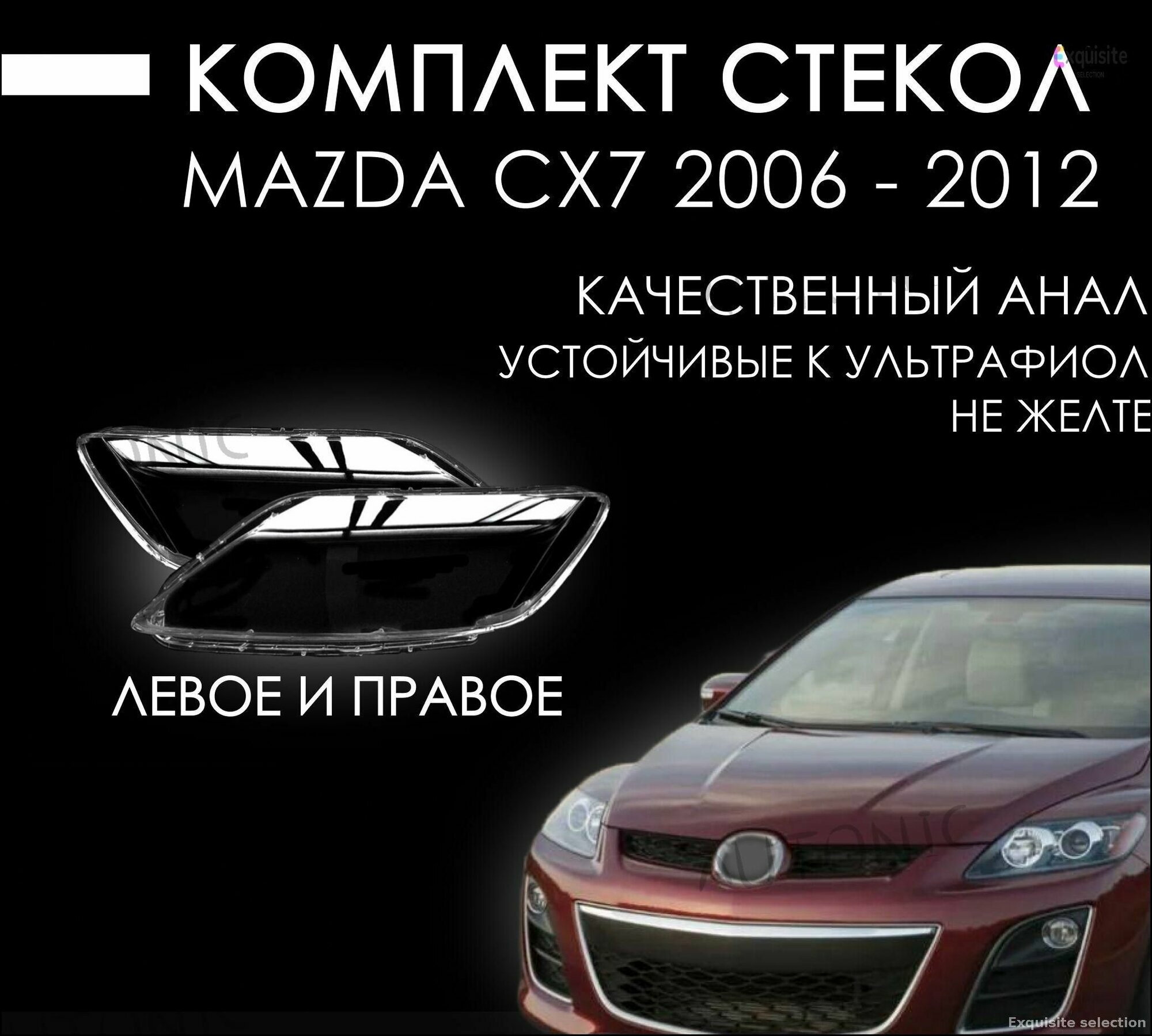 Корпус фары