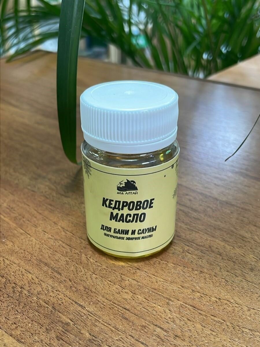 Масло Кедровое (натуральное), 50 мл. для бани и сауны