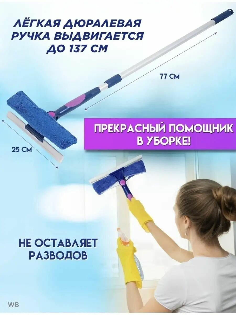 Щетка для мытья окон, стекломойка с телескопической длиной ручкой, Окномойка с резиновым скребком и губкой. Швабра для окон