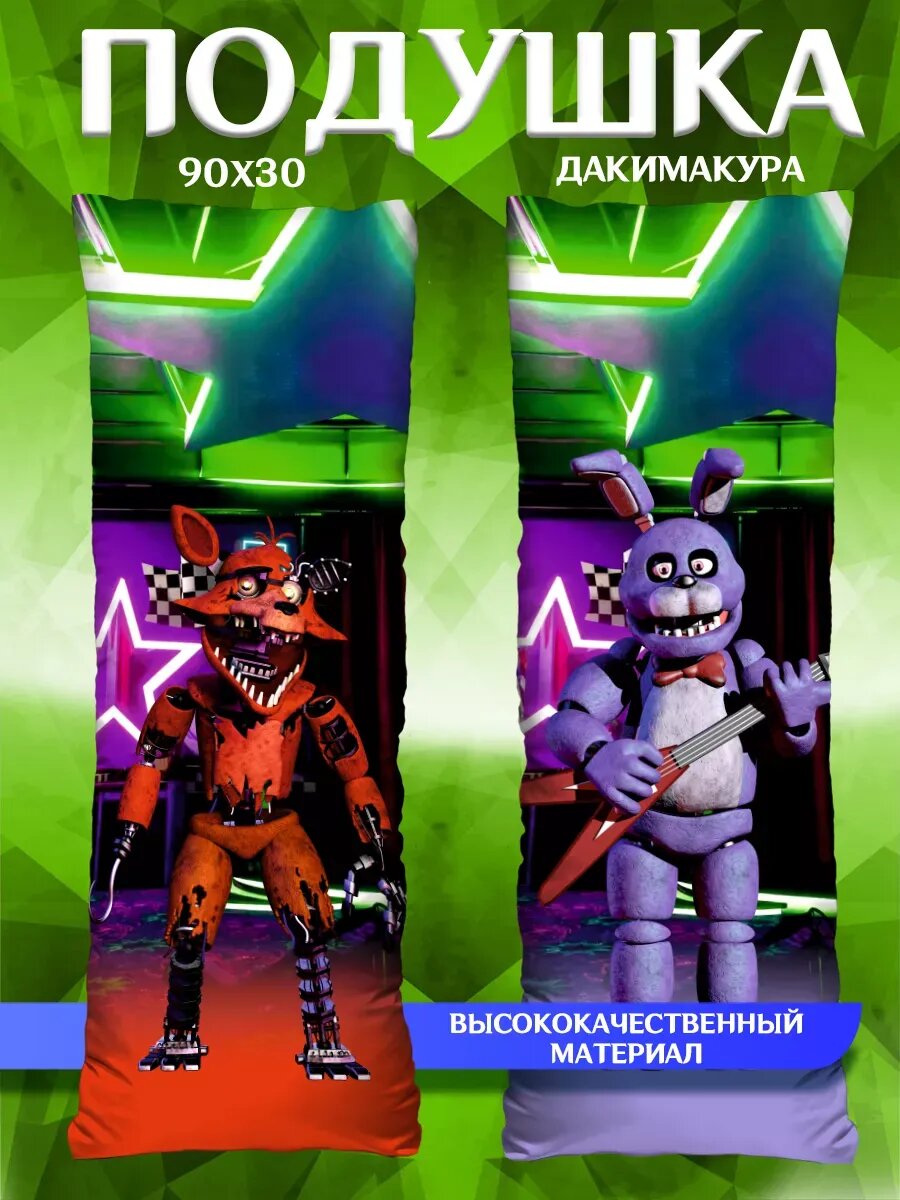Дакимакура подушка Пять ночей с Фредди фнаф подарок 90х30