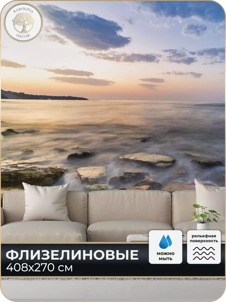 Фотообои Море в детскую в спальню на кухню 400х270