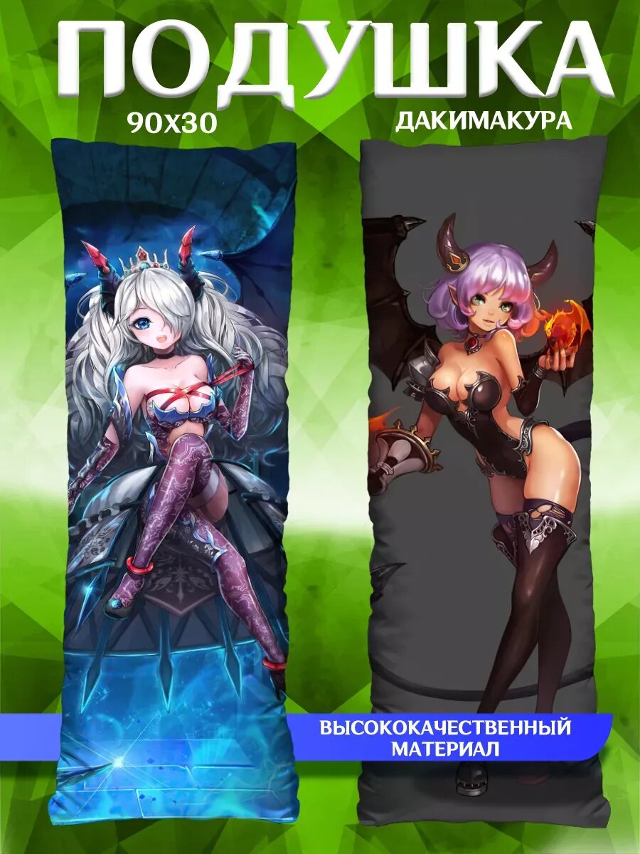Подушка обнимашка дакимакура длинная Суккуб подарок 90х30