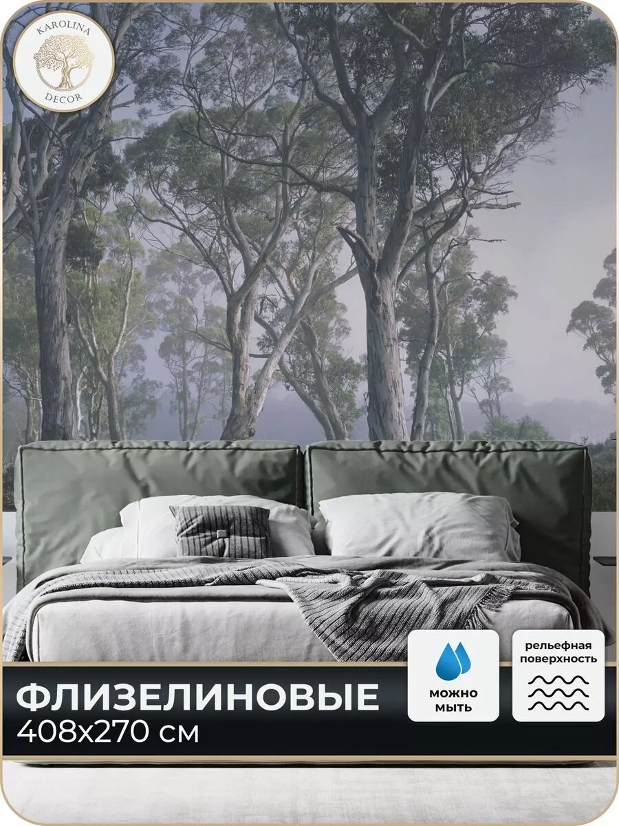 Фотообои Лес в спальню на кухню 400х270