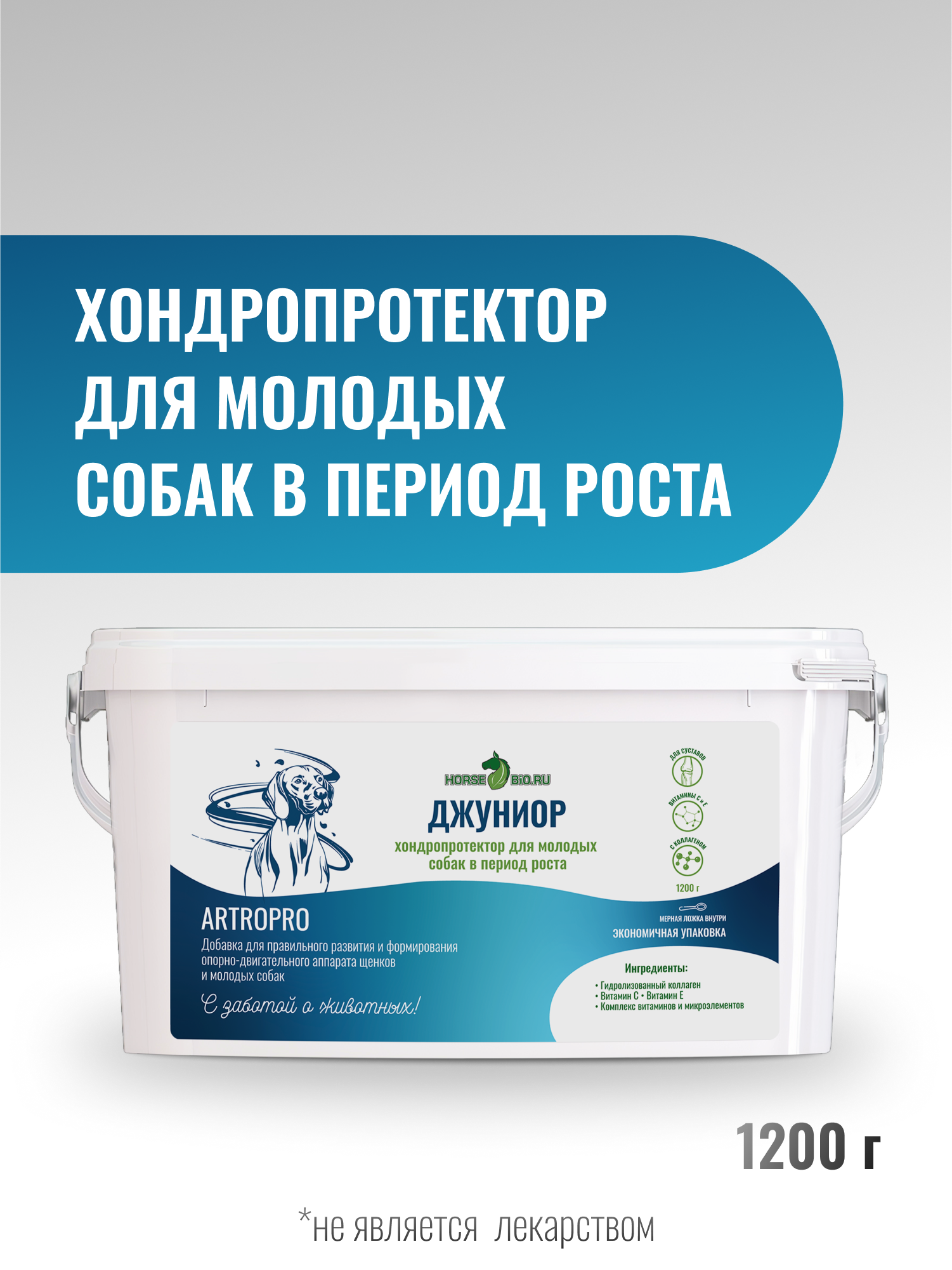 Хондропротектор для суставов, витамины для собак крупных пород Джуниор для щенков и молодых собак, 1200 г