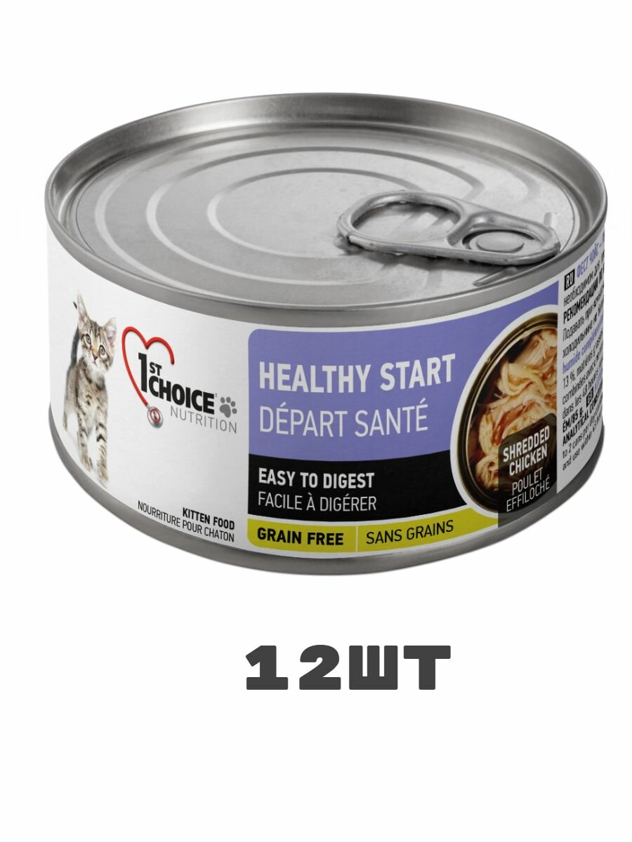 1st CHOICE железная банка 85г Здоровый Старт Курица в масле тунца для котят, 12шт